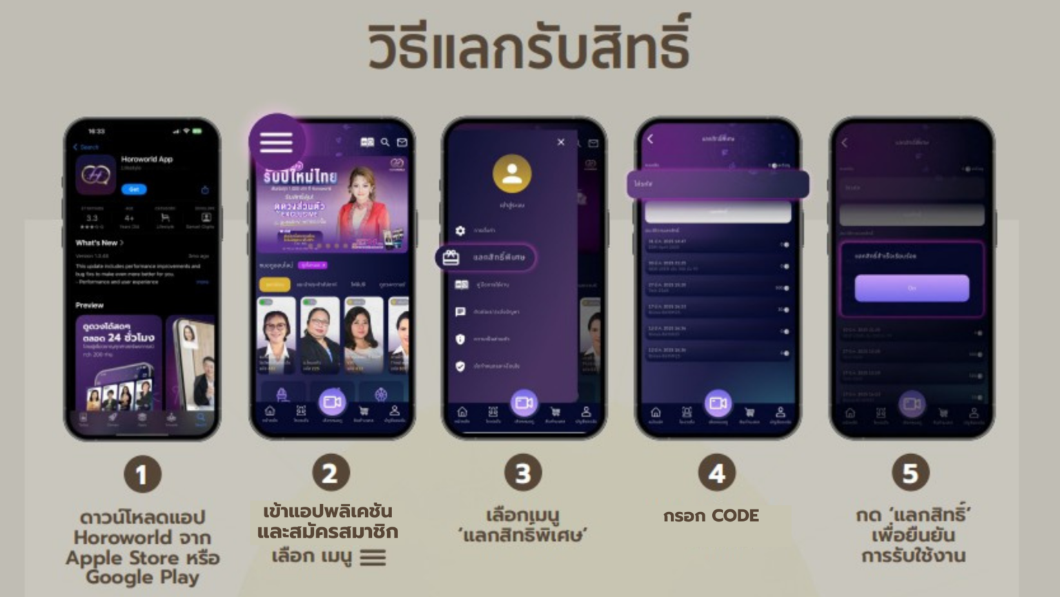 สิทธิพิเศษเฉพาะลูกค้า MYHORA - ดูดวงสด 24 ชม. ดูดวงออนไลน์ หมอดูออนไลน์ ...